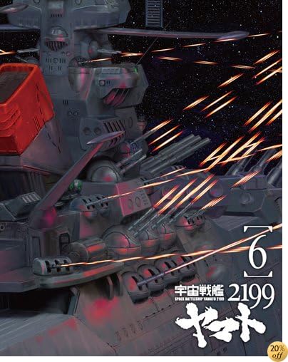 【宇宙戦艦ヤマト2199】BD/DVD 第6巻 ＆ 第7巻(最終巻) 予約開始！！両方共にジャケットも公開！！ : そくどく！