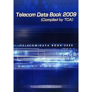 一般・入門書 Telecom Data Book〈2009〉 [-]