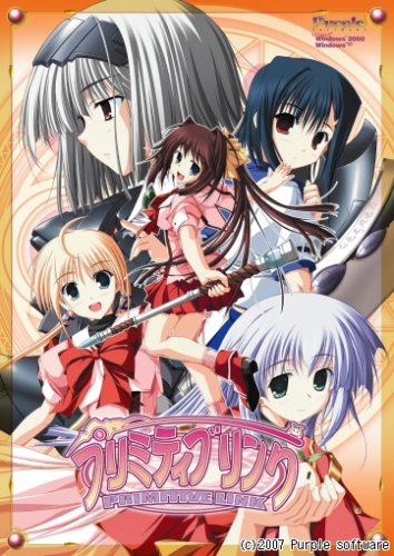 [070202][Purple software] プリミティブ リンク【galgame鉴赏室吧】_百度贴吧